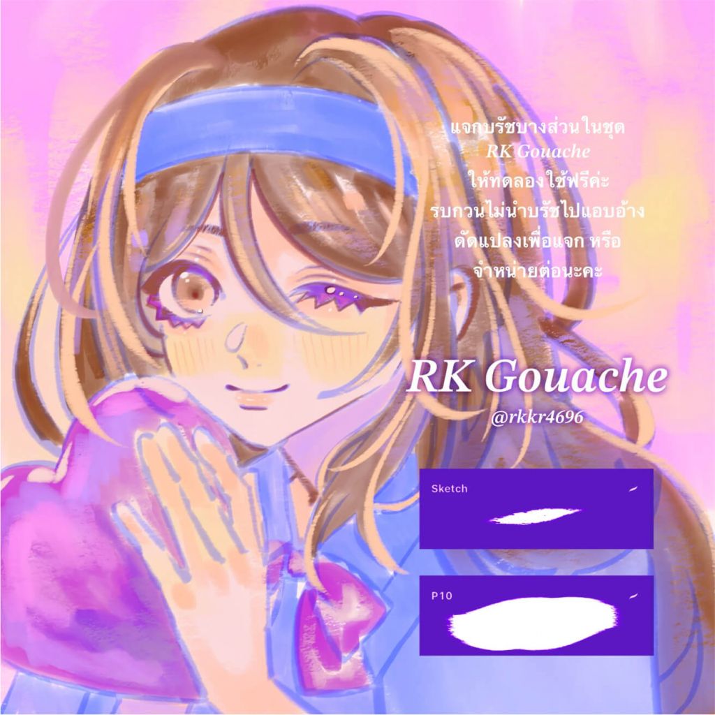 Free Gouache Brushes for Procreate - Free Brushes for Procreate